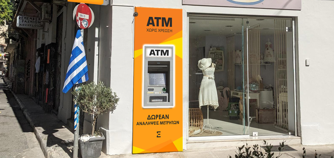 Λειτουργία νέου Δικτύου ΑΤΜ χωρίς χρέωση στην Ελλάδα - Euronet